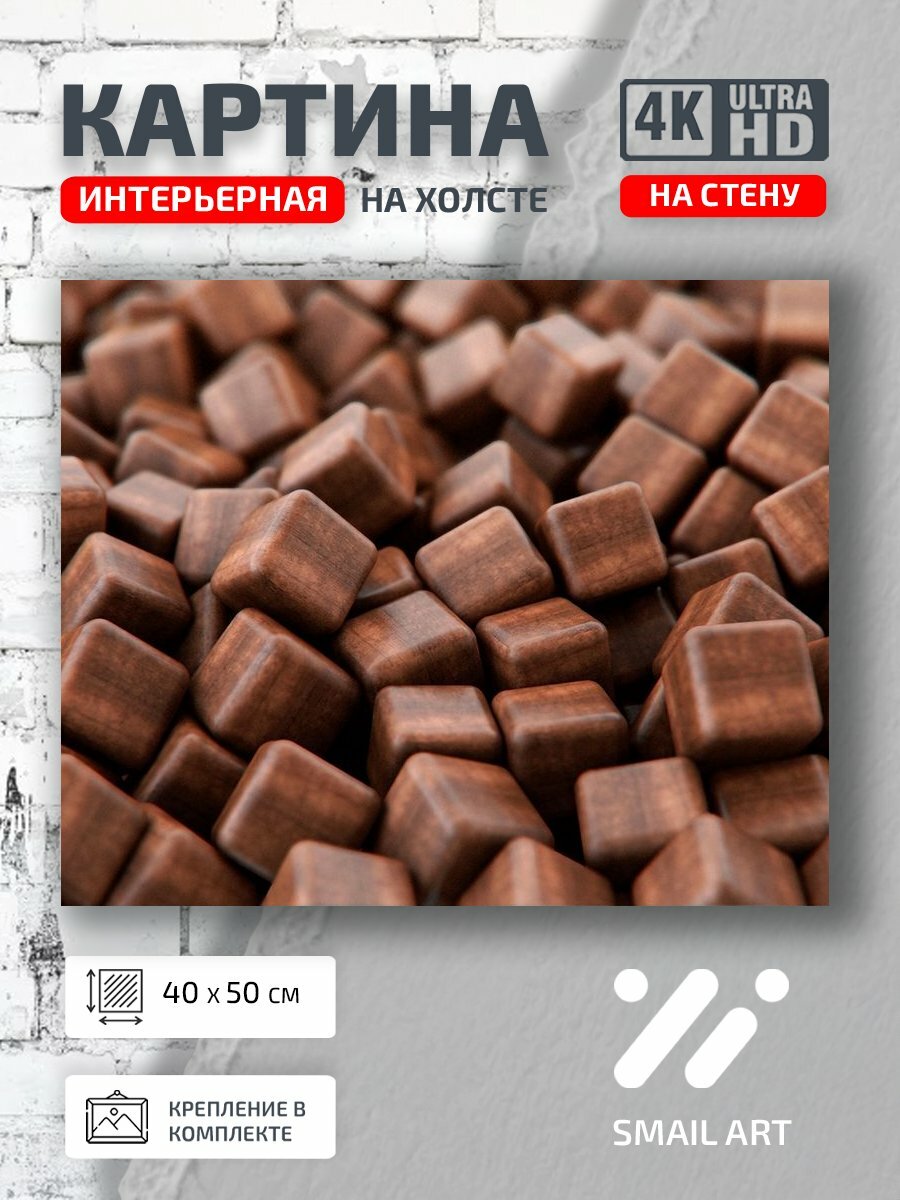 Картина на холсте интерьерная 40 на 50 на стену Деревянный Mood для студии атмосфера декор