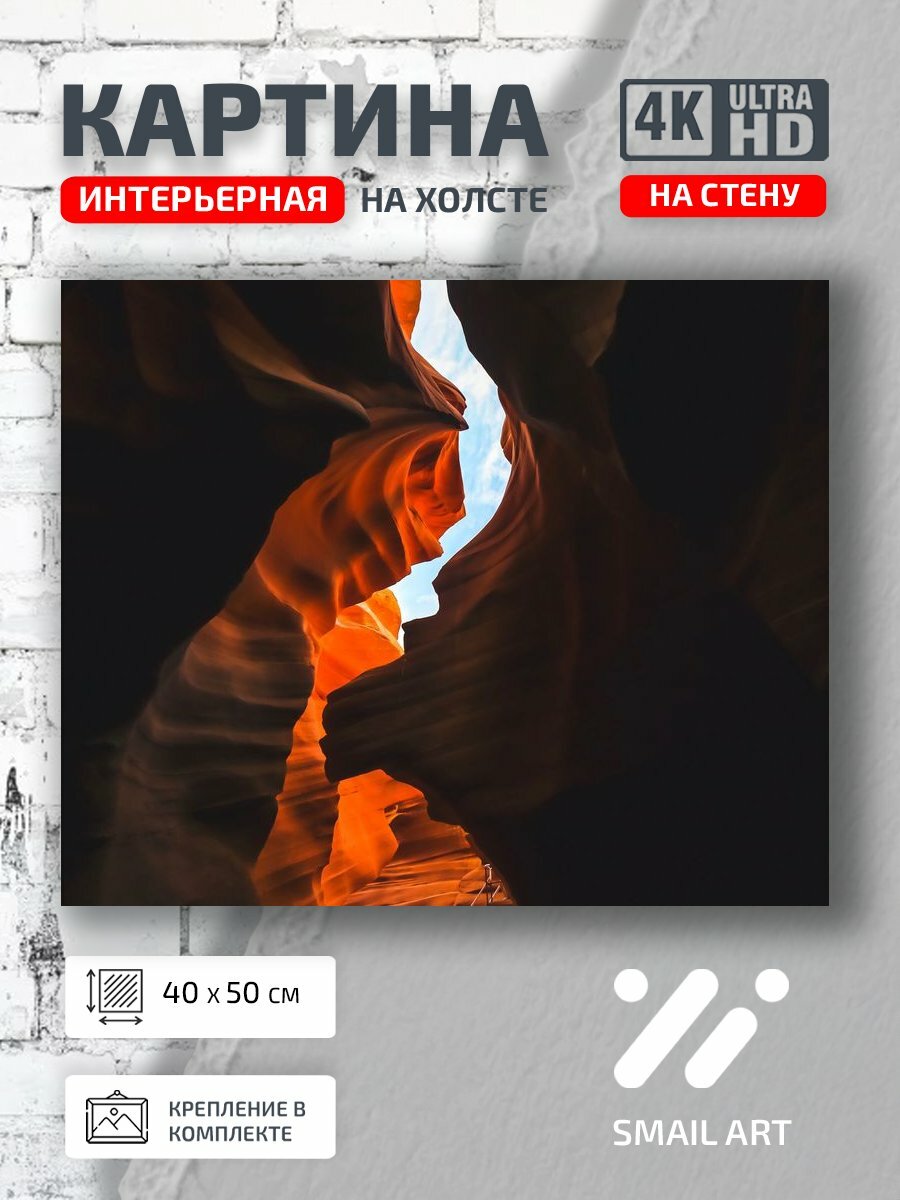 Картина на холсте интерьерная 40 на 50 на стену Песок Landscape для офиса пейзаж интерьер