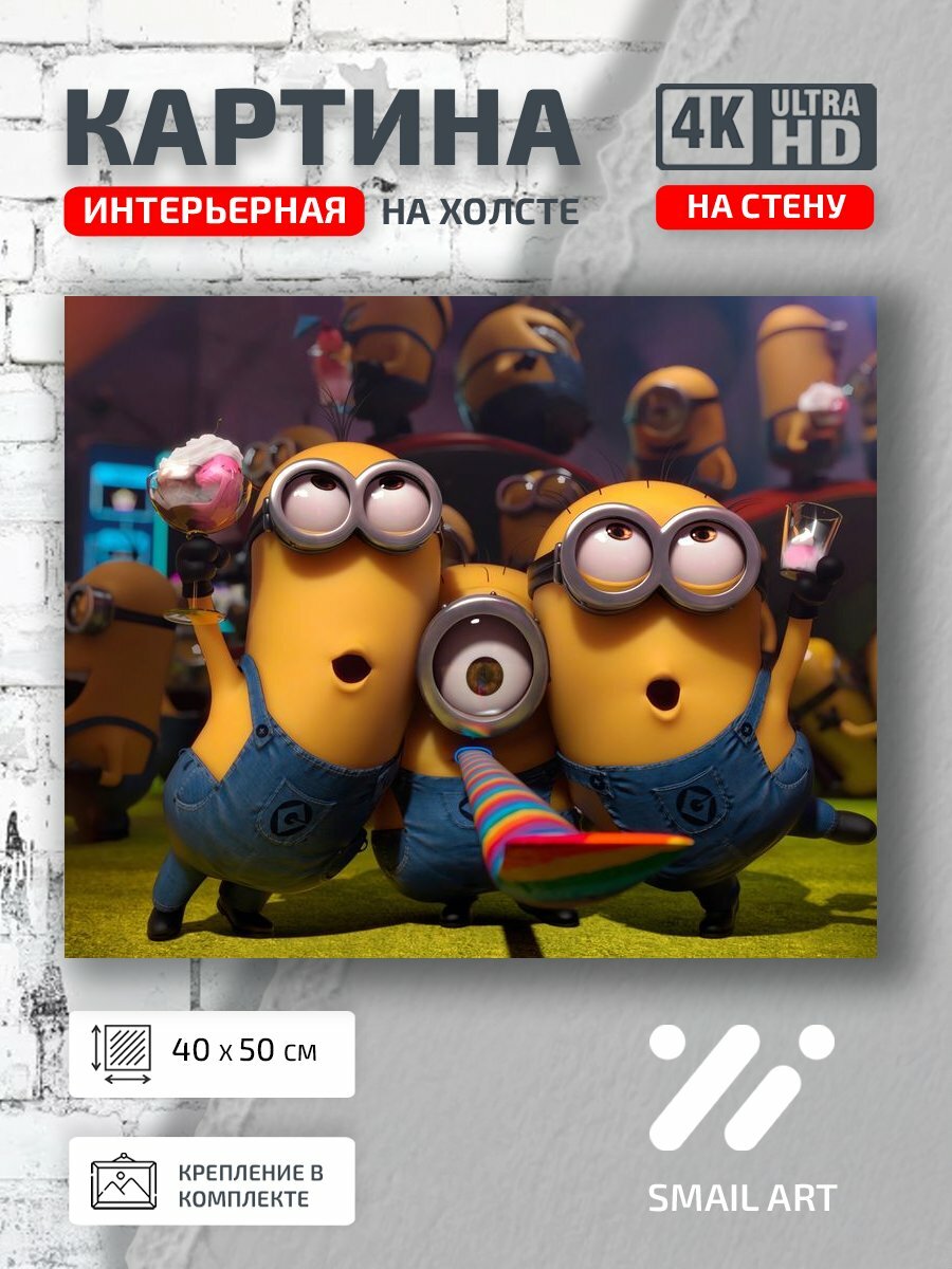 Картина на холсте интерьерная 40 на 50 на стену Я Mood для гостиной атмосфера интерьер