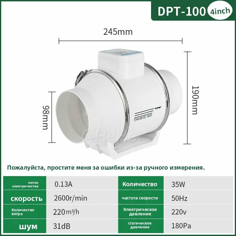 Вентилятор канальный малошумный/ 100мм 220 кубов/ Silent 31 дб/ Скорость 2600 об мин