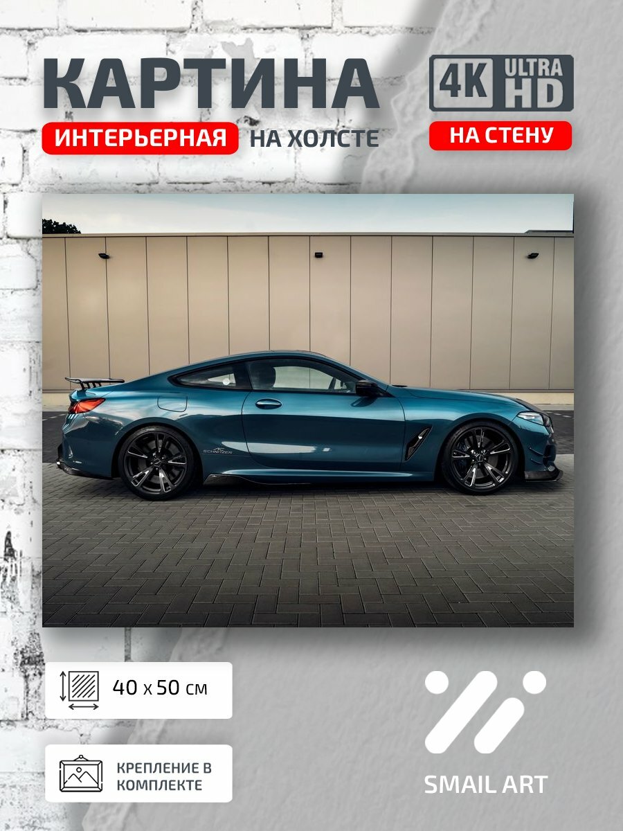 Картина на холсте интерьерная 40 на 50 на стену Синий gt для геймера авто дизайн интерьер