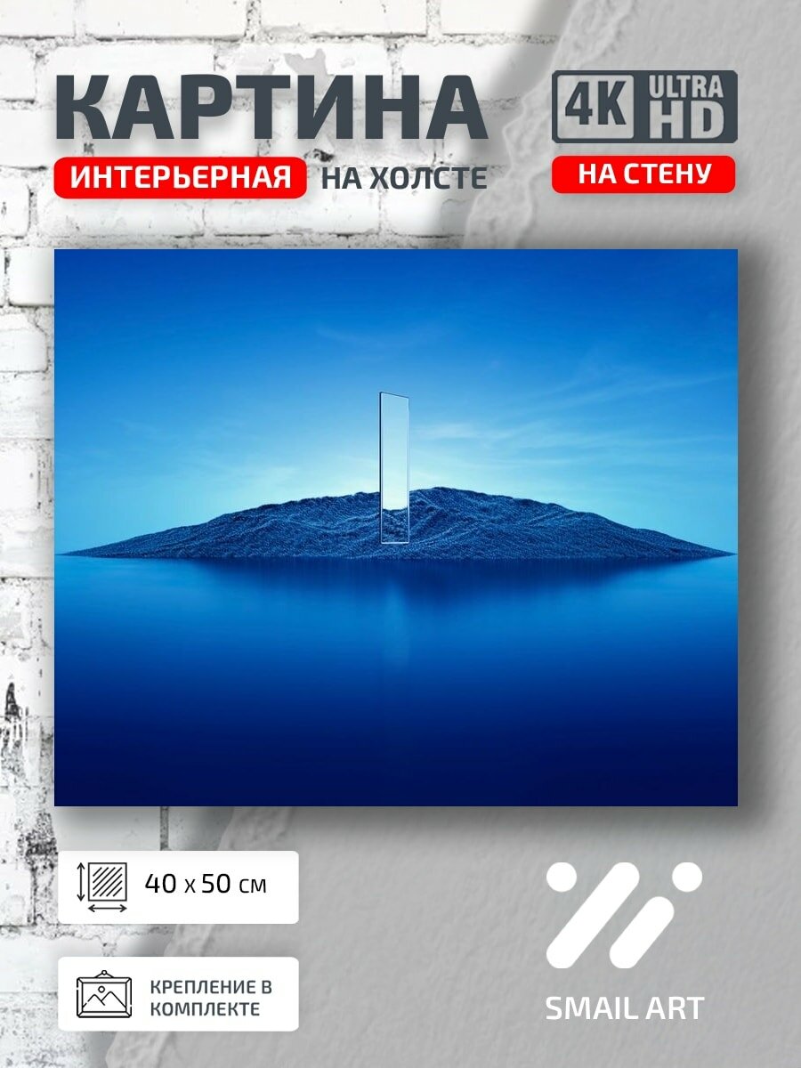 Картина на холсте интерьерная 40 на 50 на стену Островное стекло для офиса пейзаж