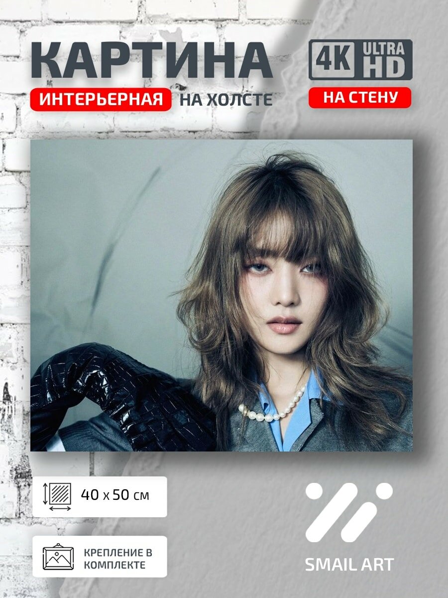 Картина на холсте интерьерная 40 на 50 на стену GI-dle Minnie для студии атмосфера