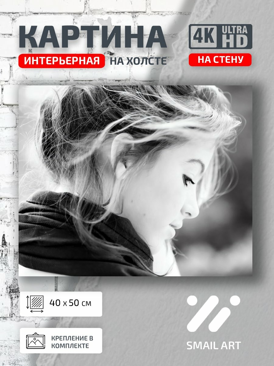 Картина на холсте интерьерная 40 на 50 на стену Лицо Portrait для студии портрет интерьер