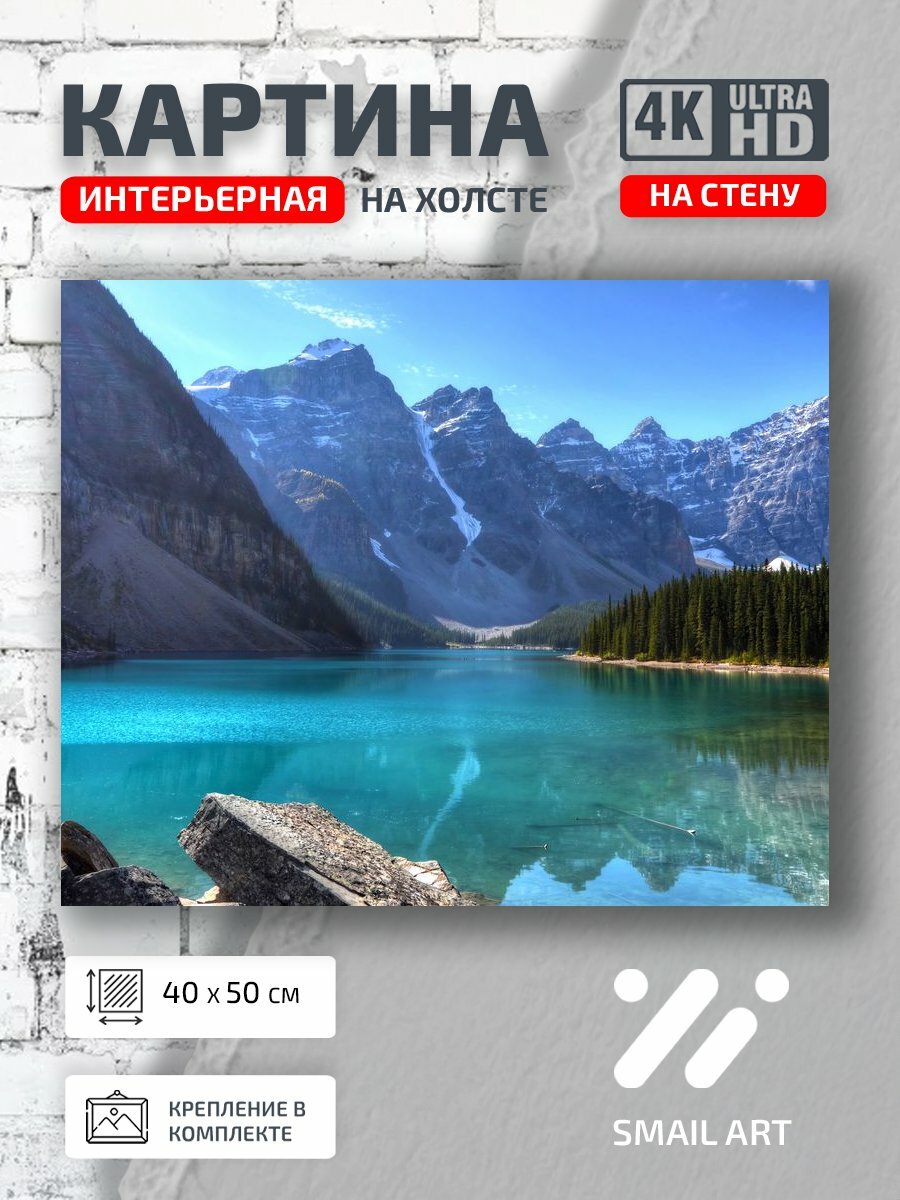 Картина на холсте интерьерная 40 на 50 на стену Камни Landscape для кафе пейзаж интерьер