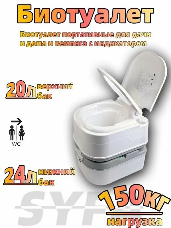 KNOW EASY-Биотуалет