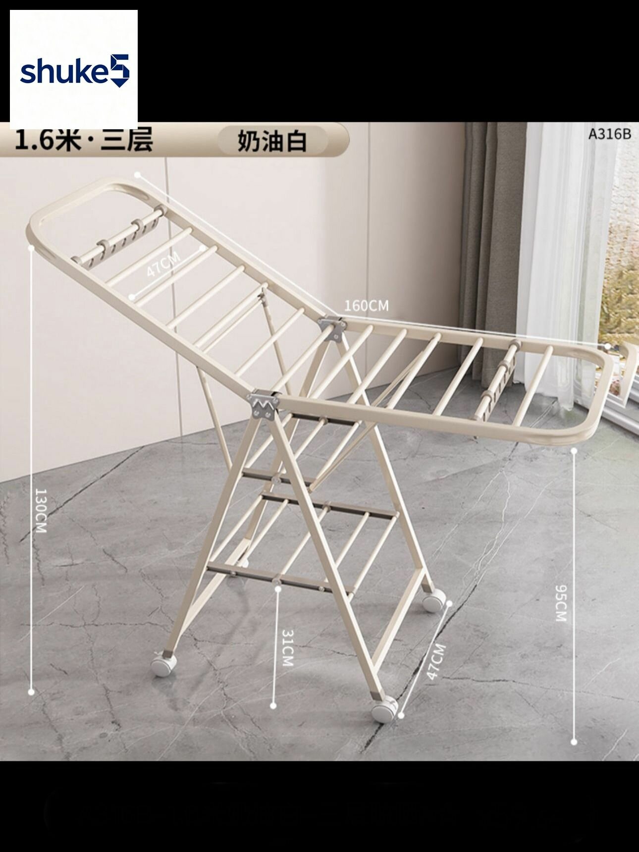 Сушилка для белья напольная, 160 см х 47 см х 130 см