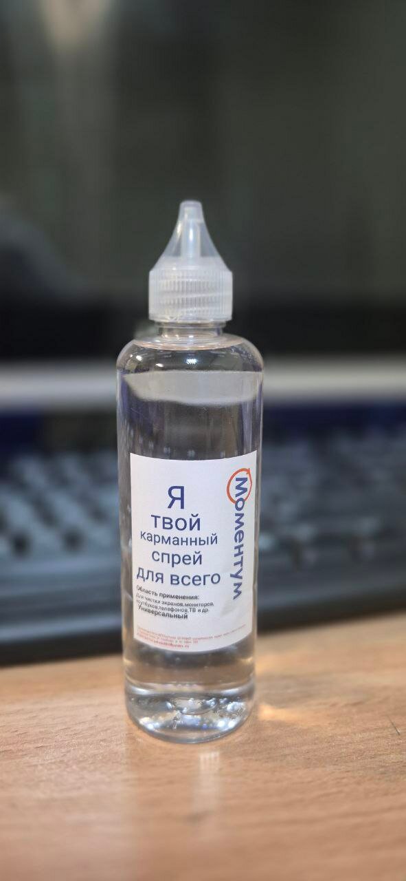 Спрей для чистки гаджетов Momentum 100ml дозаправочный комплект без распылителя, щетки и салфетки(Очиститель мониторов, дисплеев, сенсорных панелей, стекол и прочих гаджетов)