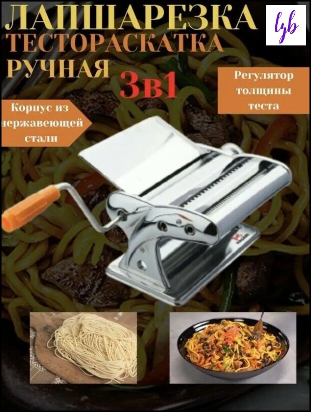 Эксклюзивная машинка для раскатки теста и нарезки лапши домашняя механическая