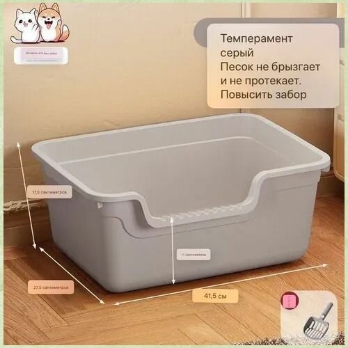 Эксклюзивный лоток для кошек открытого типа с высокими бортами, модель усилена и защищена от брызг, предназначена котяткам и крупным породам