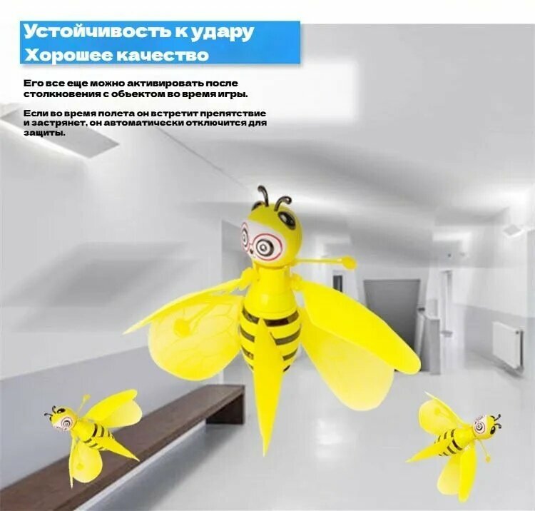 Летающая игрушка — фото 1