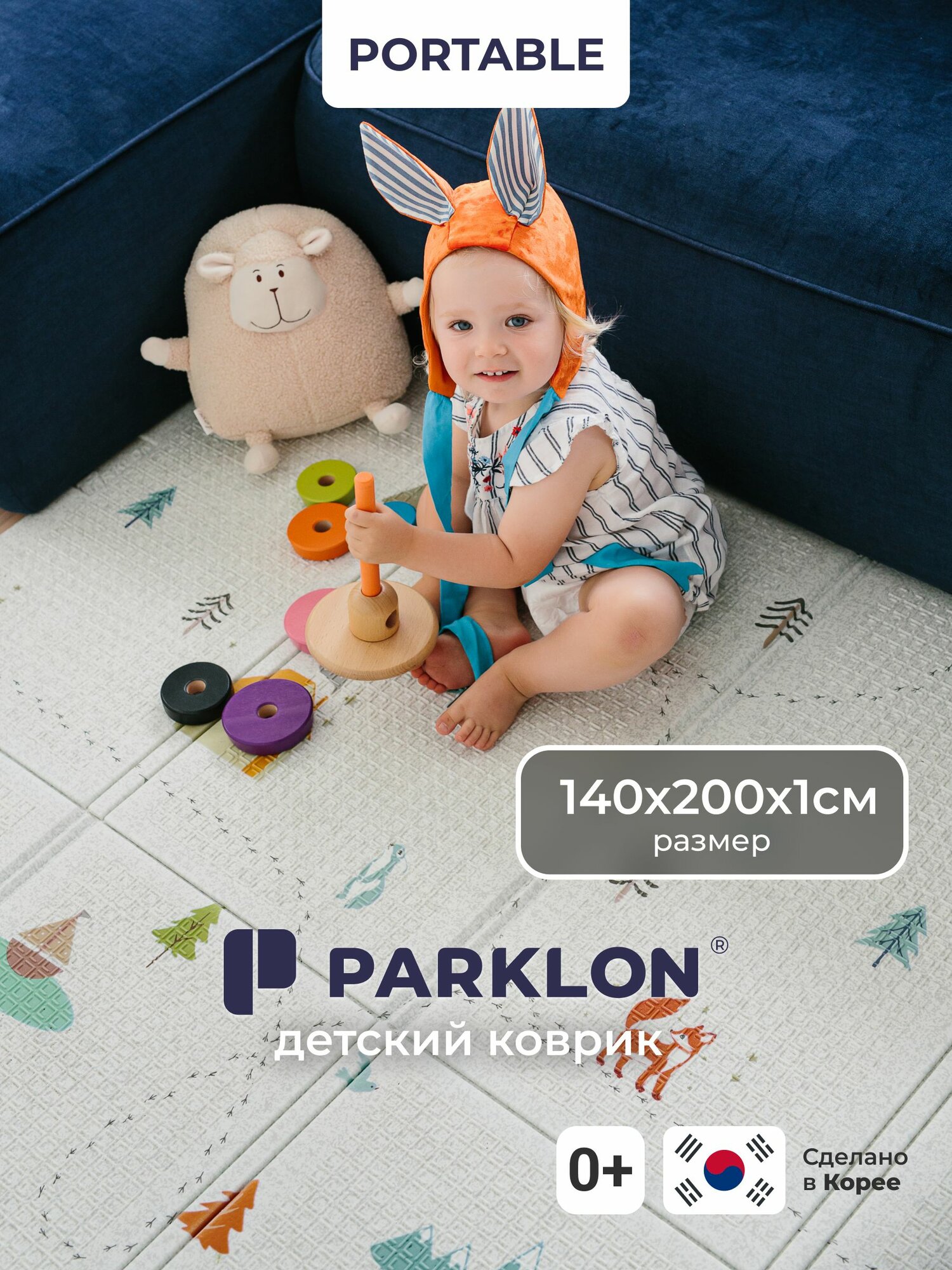 Коврик детский для ползания развивающий складной Parklon Portable 200х140x1 см, Лес чудес