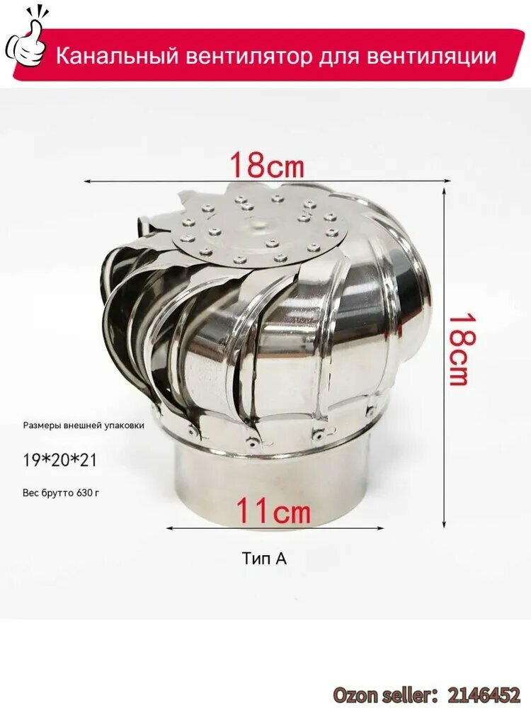 Вращающийся колпак для вытяжки дымохода из нержавеющей стали: защищает дымовую трубу, улучшает,110mm