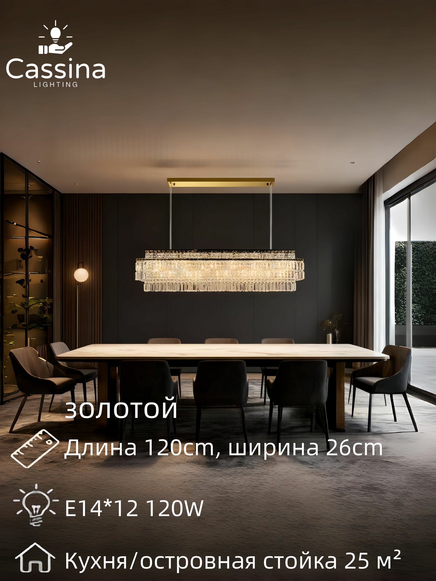 Люстра