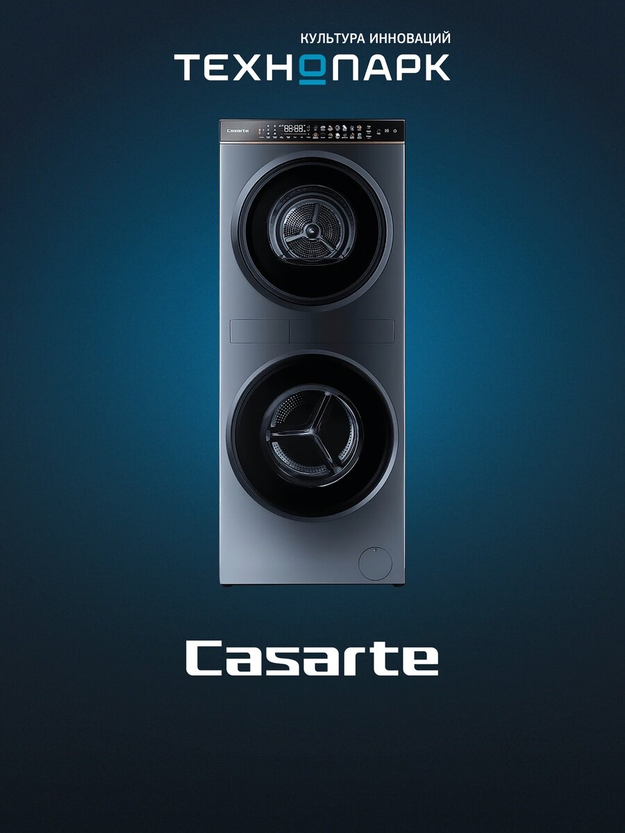 Стирально-сушильная машина Casarte Double Drum CASWD129C1CU