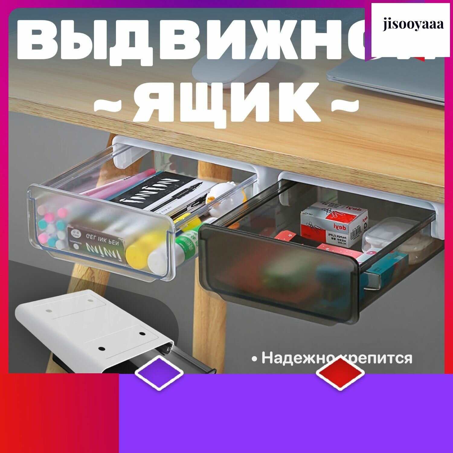 Чёрный ящик под стол / скрытая полка выдвижная / потайной ящик