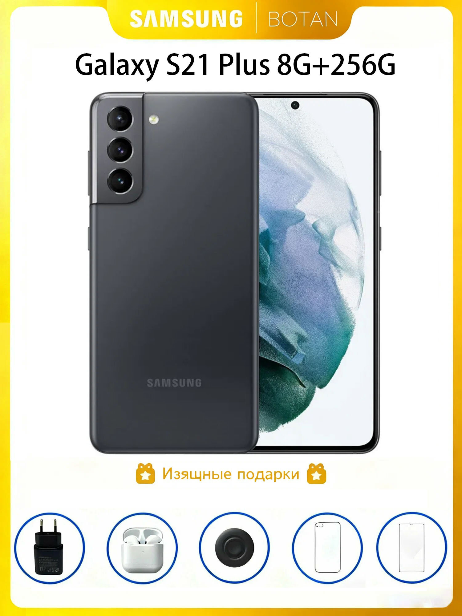 Смартфон Samsung Galaxy S21 Plus, 8GB/256GB, AMOLED, Black Phantom