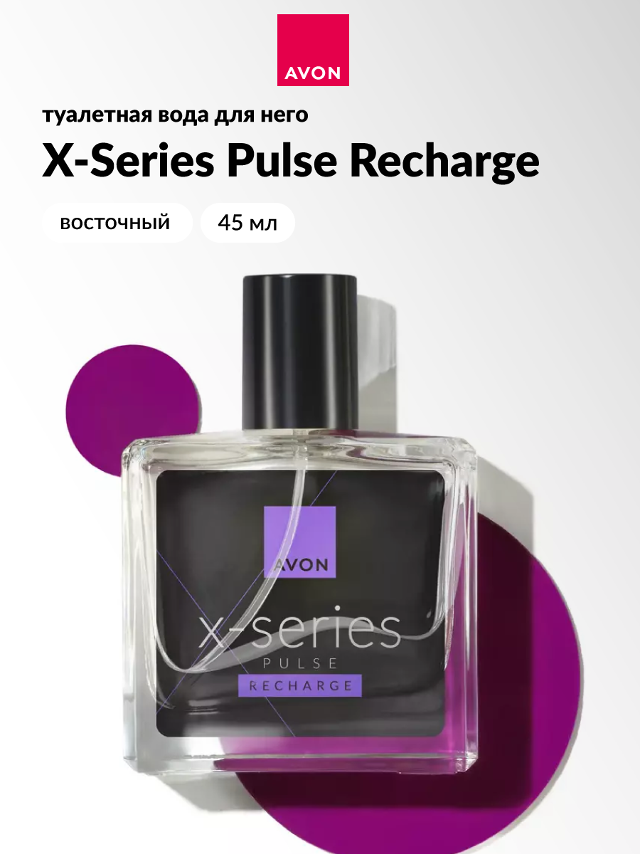 Туалетная вода AVON "X-Series Recharge" 45мл, мужская, стойкая, восточная