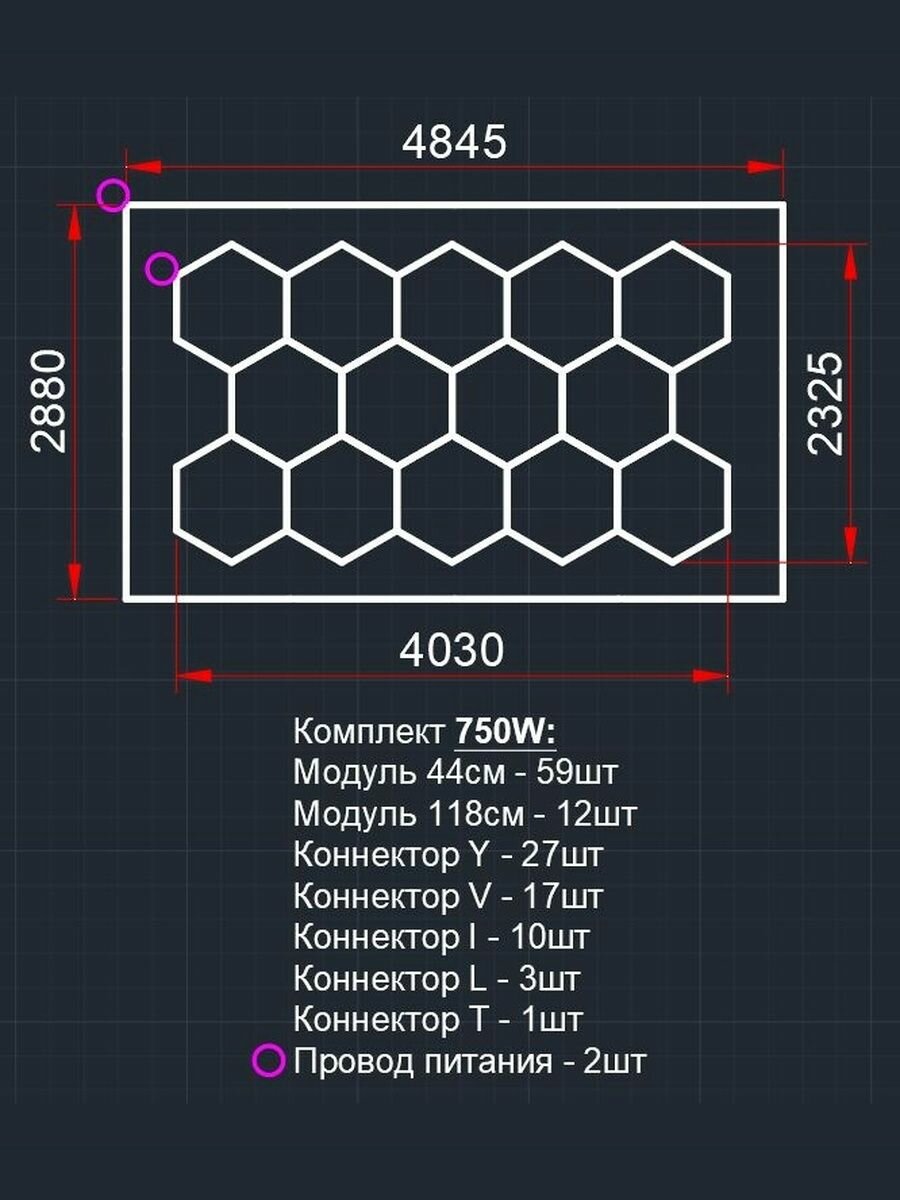 Комплект 750W/6500К/белый корпус (лампы 118см/44см). LED Модульное освещение соты для гаража, светильник для детейлинга, ромбы на потолок, светильник на стену соты