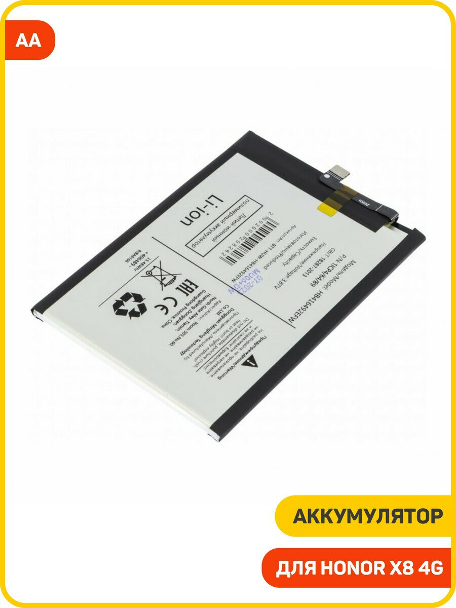 Аккумулятор для Honor X8 4G (HB416492EFW / AA