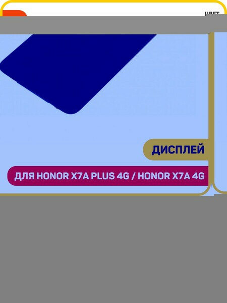 Дисплей для Honor X7a 4G / X7a Plus 4G (в сборе с тачскрином) черный, AA