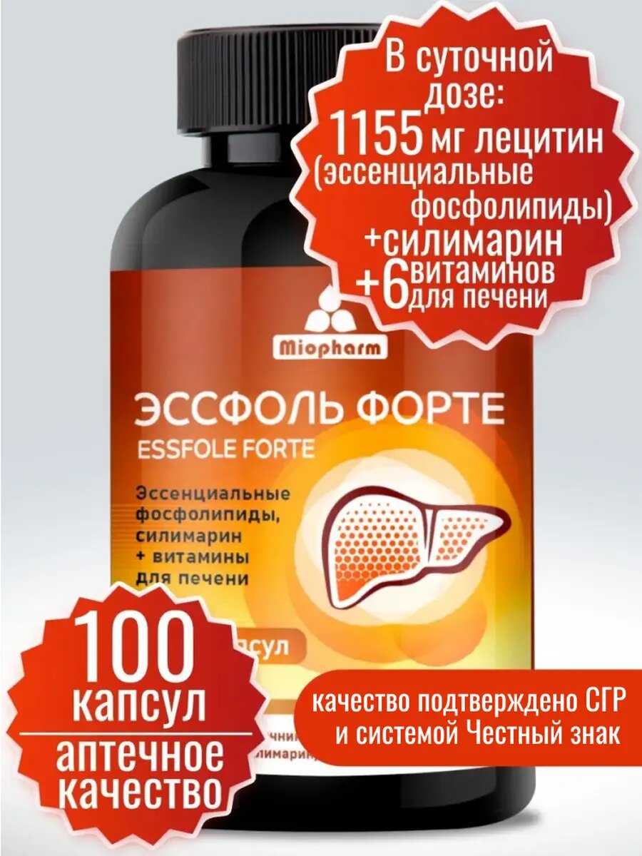 Витамины для печени, комплекс лецитина, силимарина и витаминов группы В, 100 капсул Эссфоль Форте, гепатопротектор