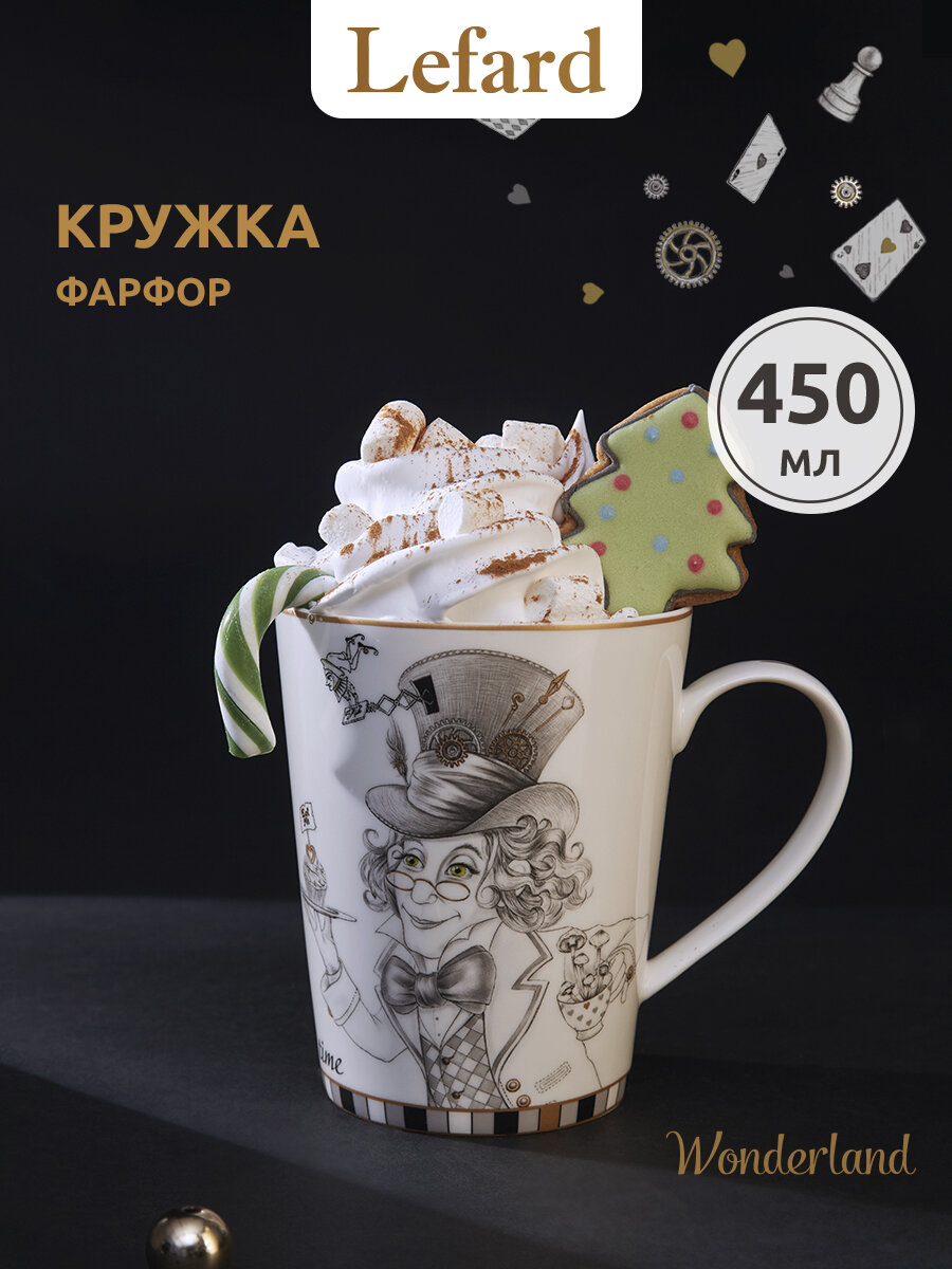 Кружка Lefard "Wonderland", 450 мл, фарфоровая, для чая и кофе