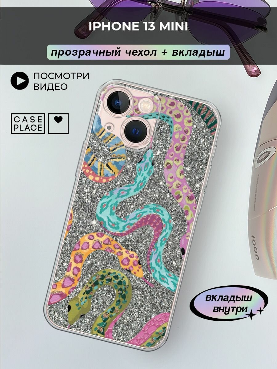 Чехол на Apple iPhone 13 mini / Айфон 13 мини с блестками и принтом "Цветовые изгибы"