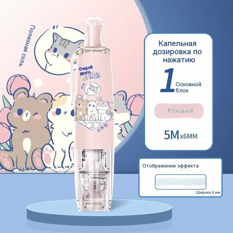 Корректирующий роллер с точечным нанесением Сменный точечный клей-роллер для студентов и офиса с вращающимся наконечником и функцией стирания