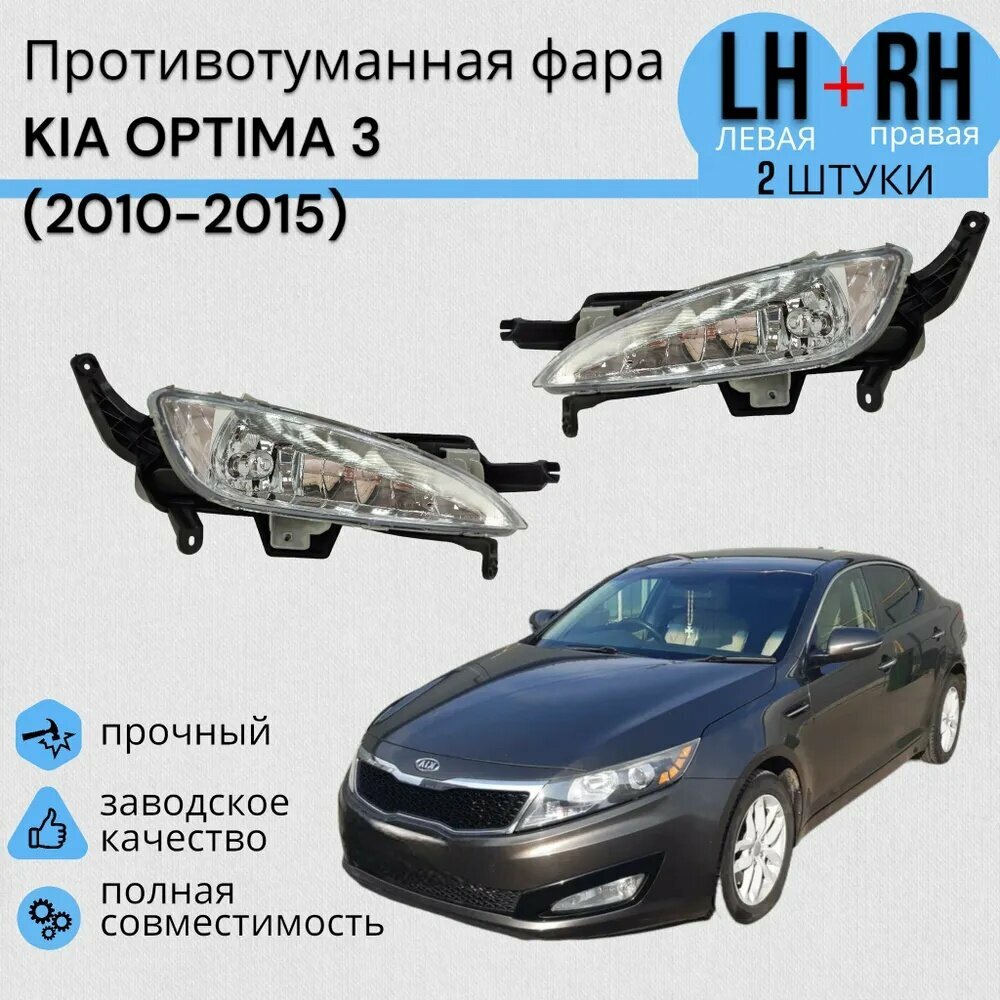 Jorden Фары автомобильные, Противотуманная фара, 2 шт, арт. 2210000010296