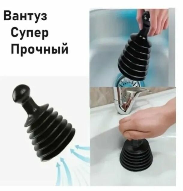 Вантуз для труб , Супер Прочный , Компактный