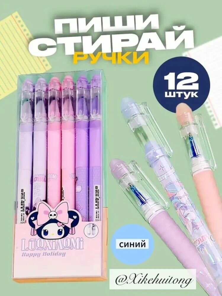 Ручка Гелевая, толщина линии: 0.38 мм, цвет: Голубой, 12 шт.