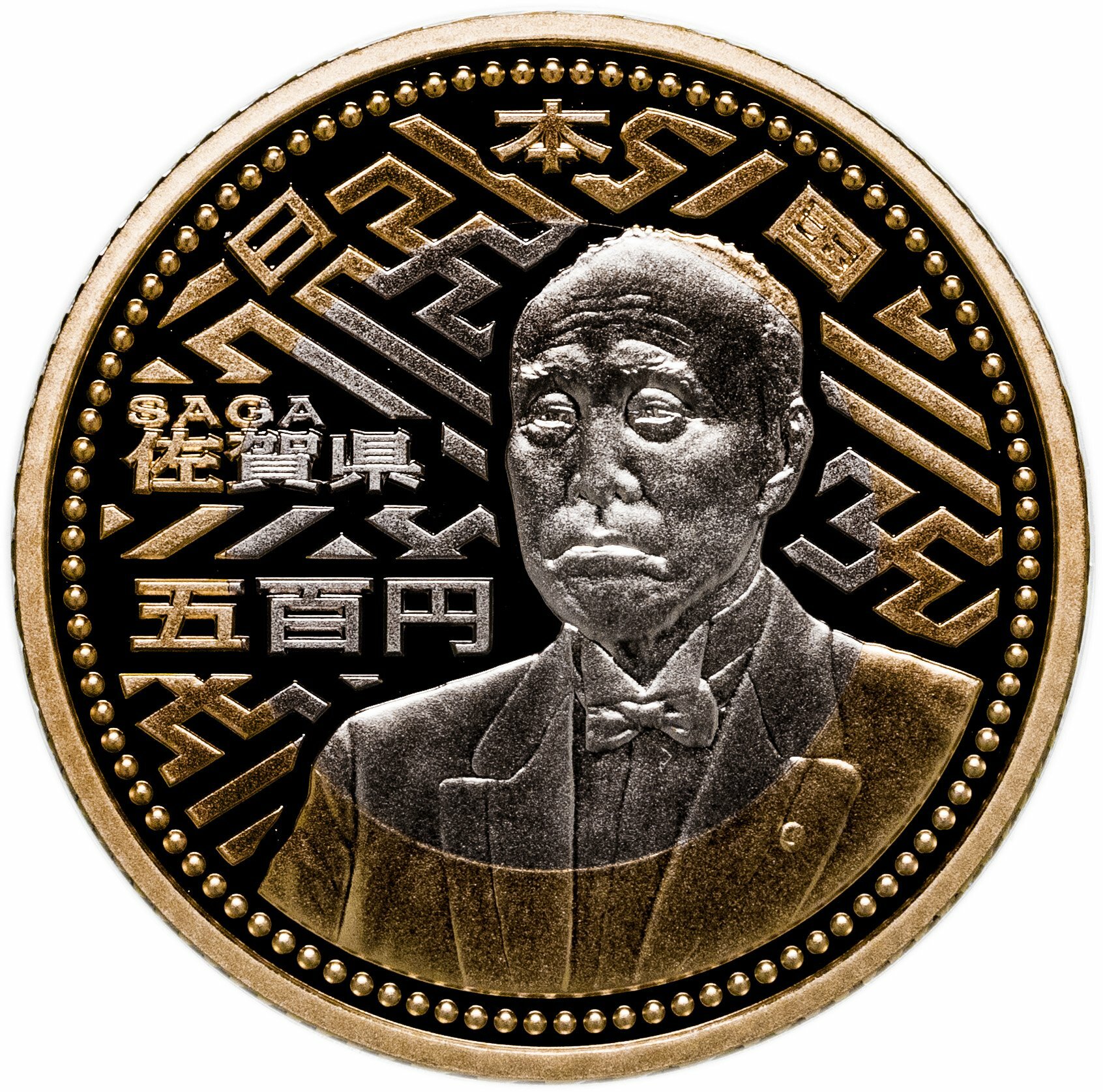 Япония 500 йен 2010 "47 префектур Японии - Сага" в футляре, Биметалл, в сохранности Proof