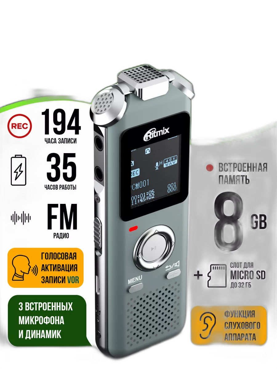 Диктофон мини RR-920 с голосовой активацией