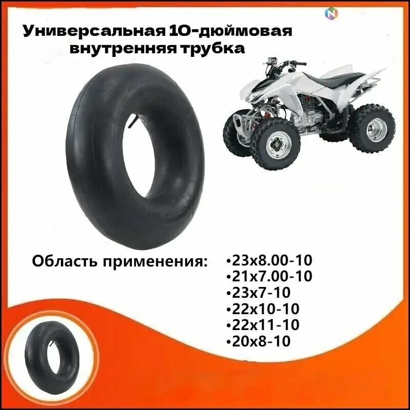 Камера для мотоцикла R10