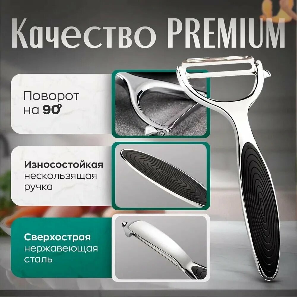Фрукто-овощечистка — фото 1