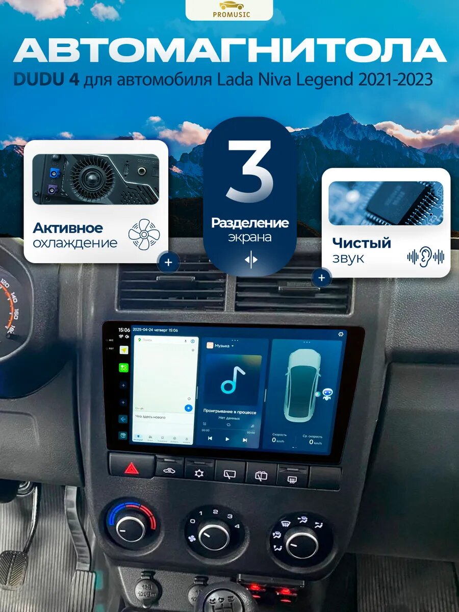 Андроид магнитола DUDU4 для Lada Niva Legend 2021-2023 4+64