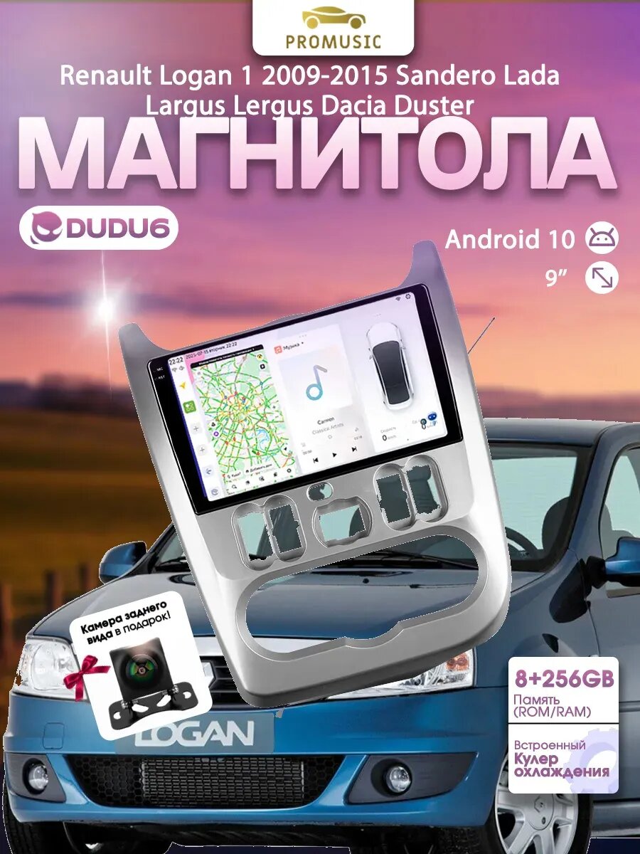 Андроид магнитола для DUDU6 Renault Logan 1 2009-2015