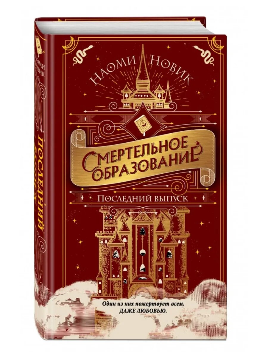 Последний выпуск