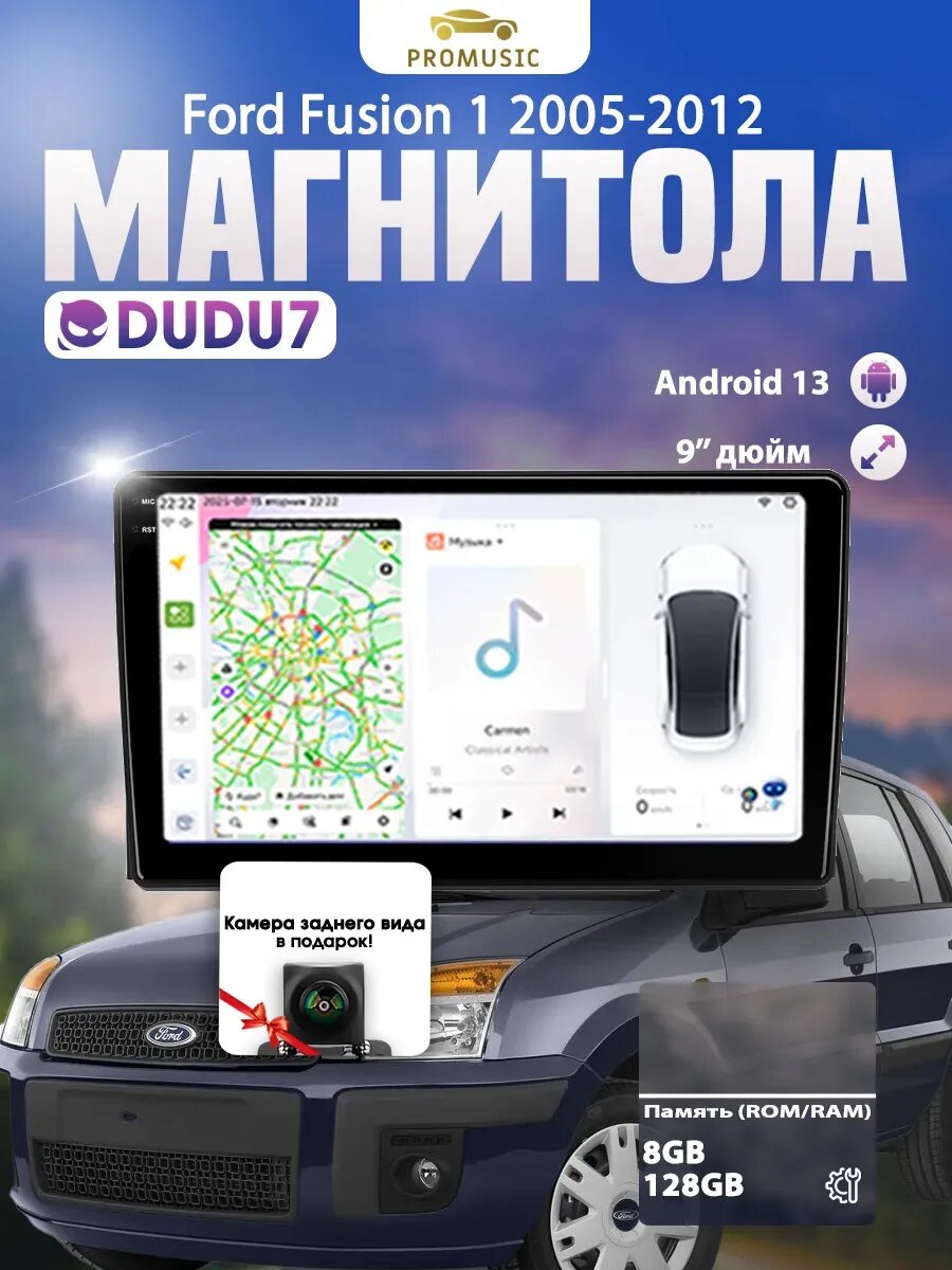 Андроид магнитола для DUDU7 Ford Fusion 1 2005-2012; 8/128Gb, Bluetooth, FM/AM, GPS