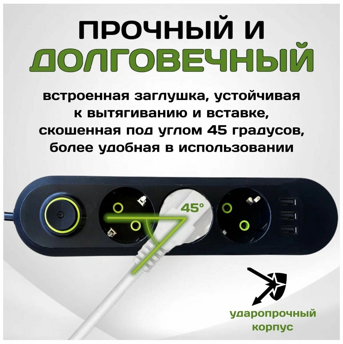 Удлинитель сетевой фильтр 5,0м, 10А, 2,5кВт, 3 розетки, 3usb, черный