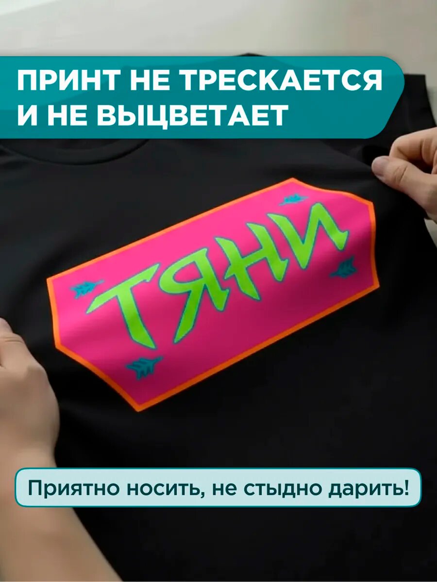 Футболка PRINTSHOT, 1 шт., размер 2XL, черный — фото 1