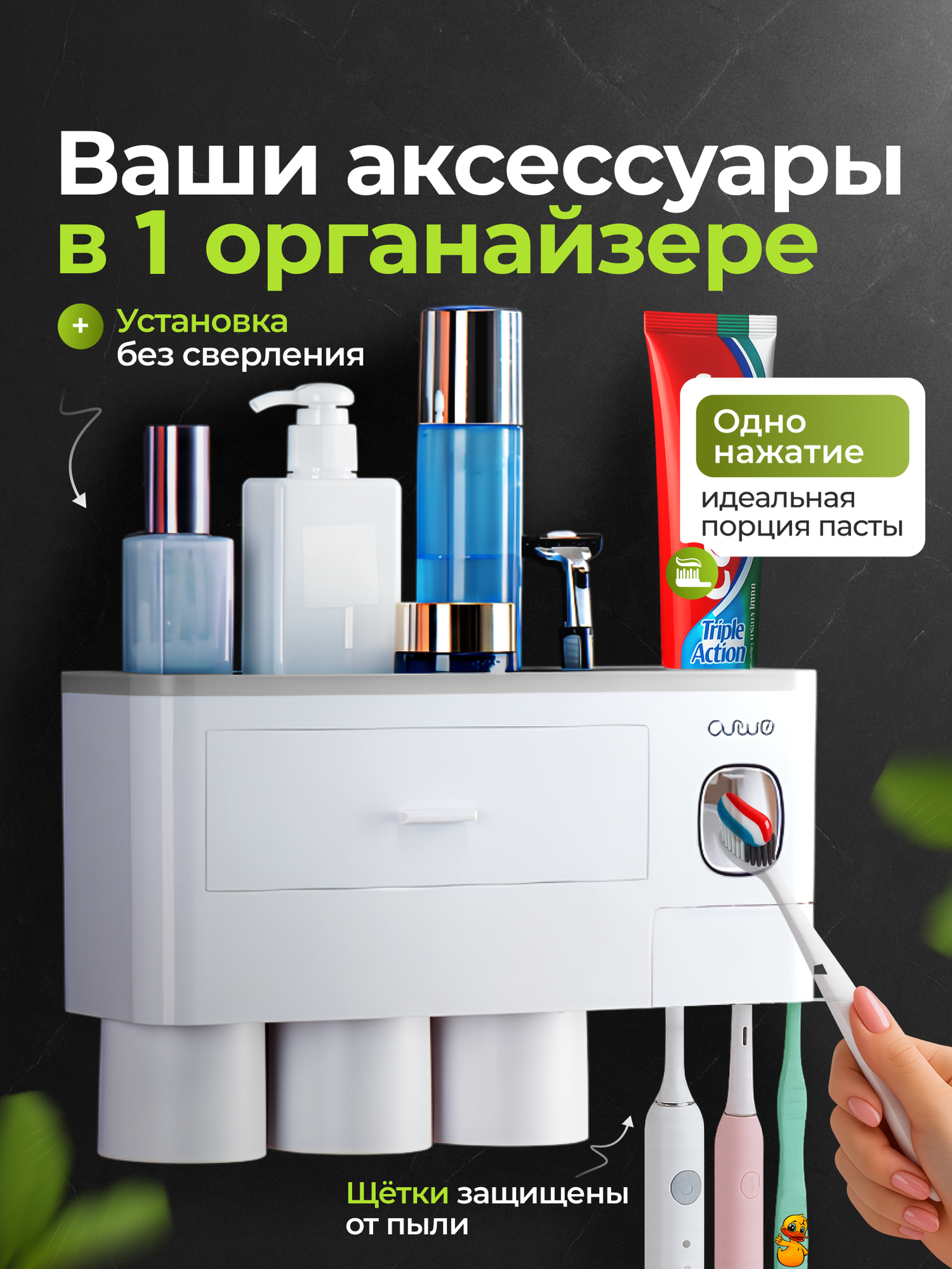 Органайзер Ecoco, для зубной пасты/щеток, настенный, пластиковый, бело-серый