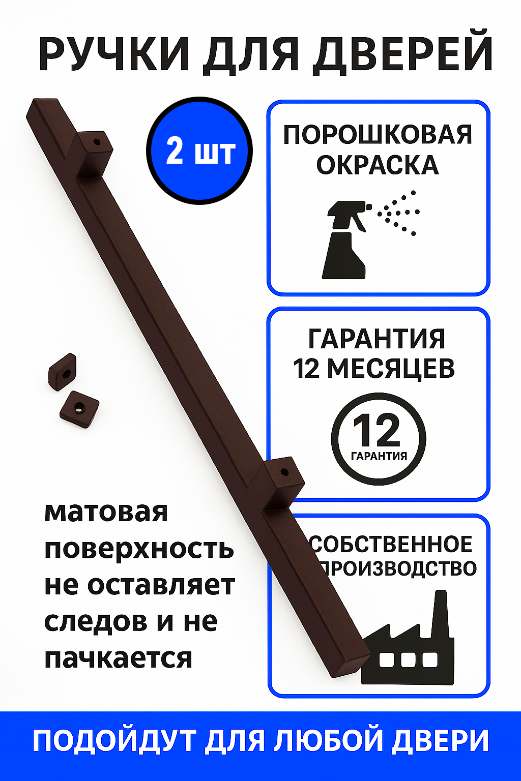 Ручка для двери длинная лофт для двери или калитки из металла р30х30х1200мм, прямоугольная скоба 2 шт