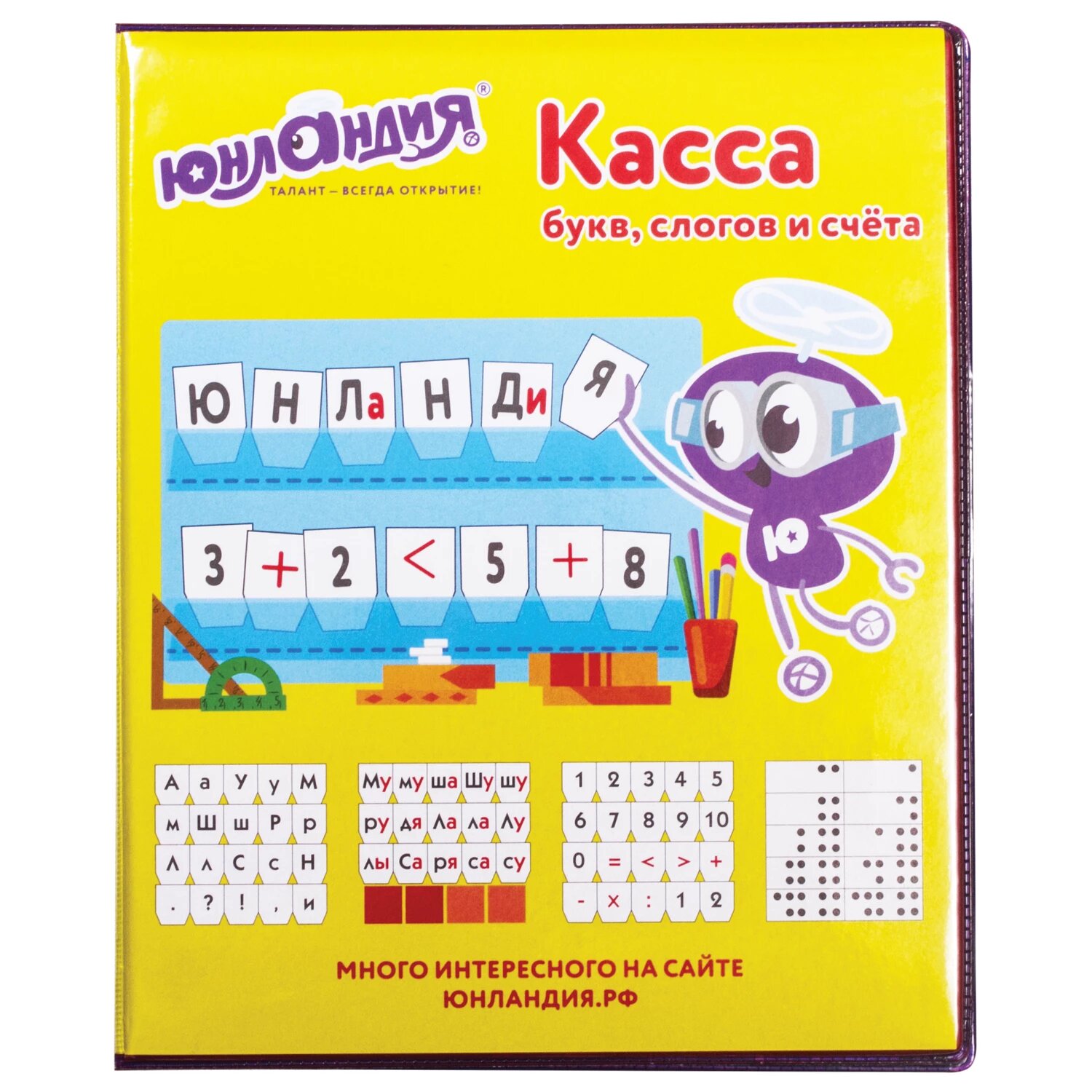 Касса букв, слогов и счета юнландия "учимся читать", с цветным рисунком (оборотная), А5, ПВХ, 129216, 2шт.