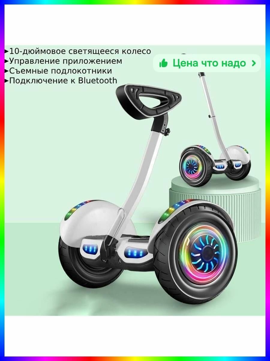 Сигвей с большим запасом аккумулятора и множеством функций-Благодаря