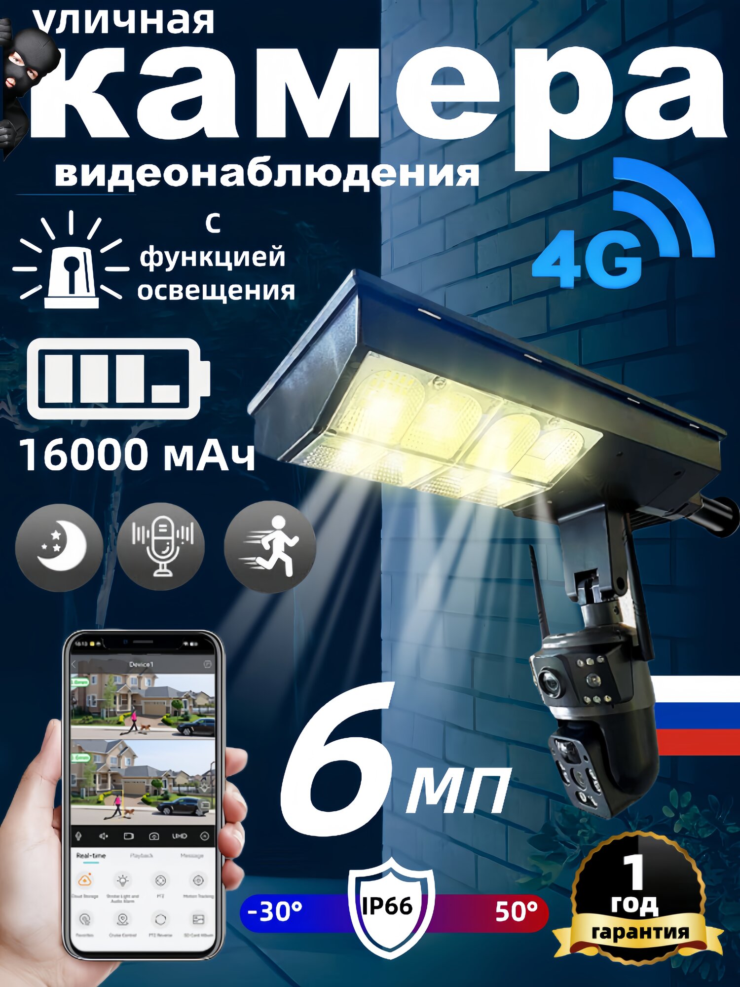 Kамера видеонаблюдения уличная с сим картой на солнечной батарее/4G/4 МП/HD:1080P/Три картинки/датчик движения