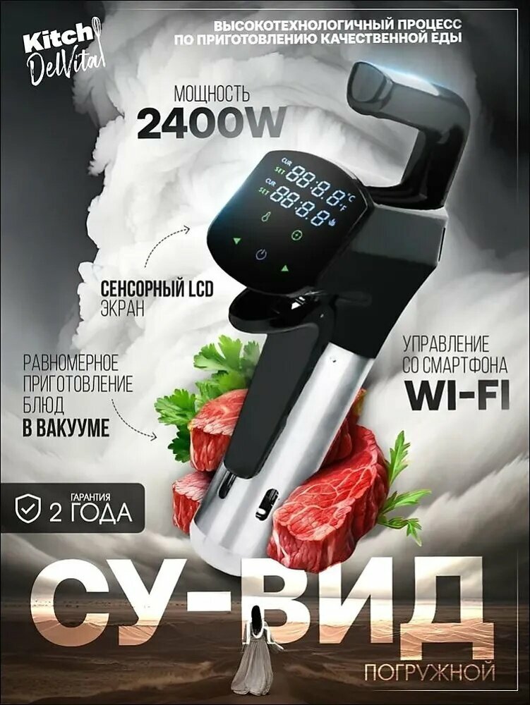 Су-вид Suvid