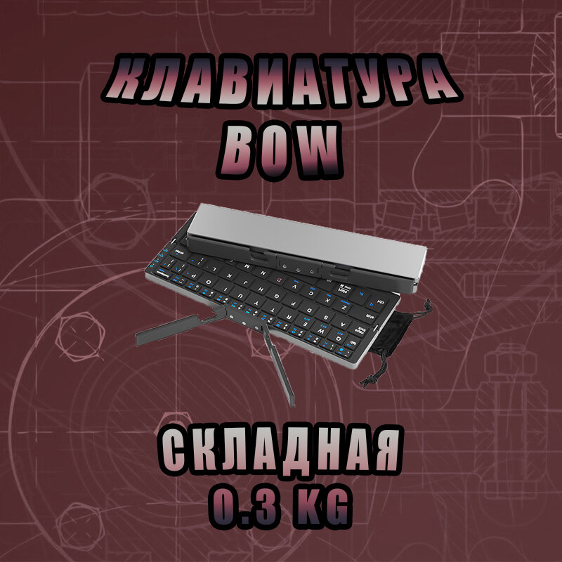 Клавиатура беспроводная Складная Bluetooth-клавиатура для Apple Android, черно-серый