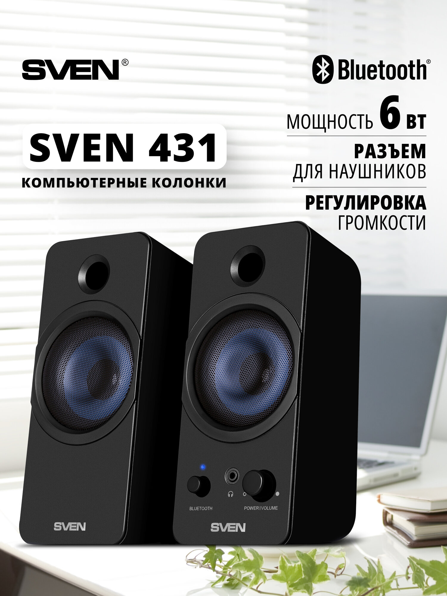 Компьютерная акустика SVEN 431, черный (6 Вт, питание USB, Bluetooth)